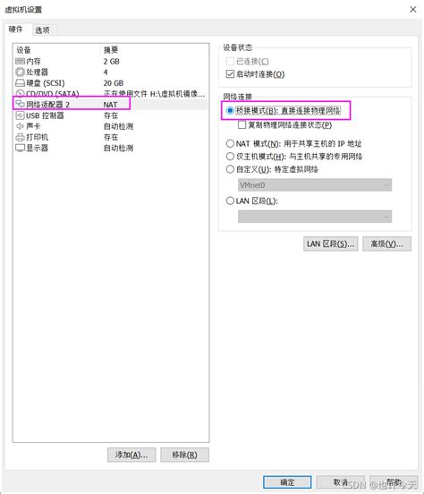 如何远程访问另一台主机上的虚拟机linux网络配置linux虚拟机上安装禅道其他主机怎么访问 Csdn博客