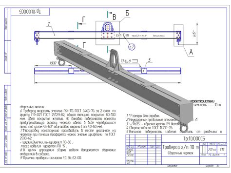 Траверса 10 тонн чертеж