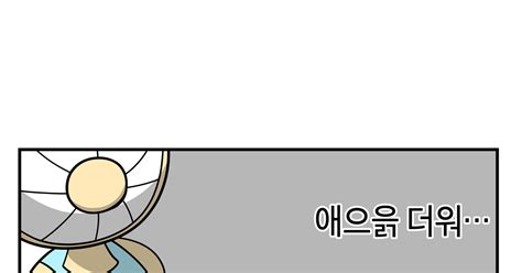 만화 어려진 남친 만화아이스크림 준한준환のマンガ 준한준환 퍼리 오네쇼타 Pixiv