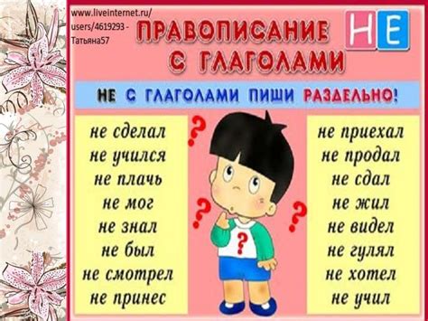 Глагол Языковая разминка презентация онлайн