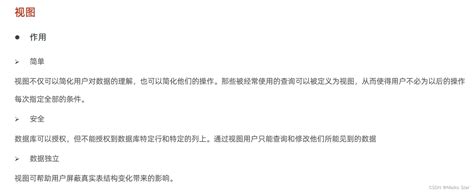 Mysql视图 Csdn博客