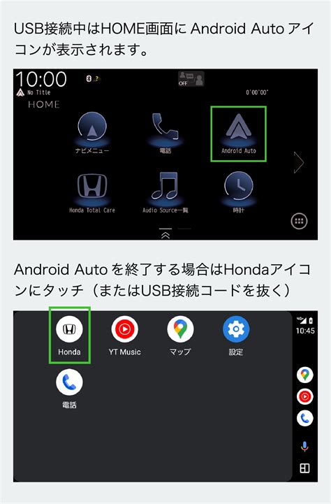 Android Auto™｜honda｜ナビゲーション＆オーディオ