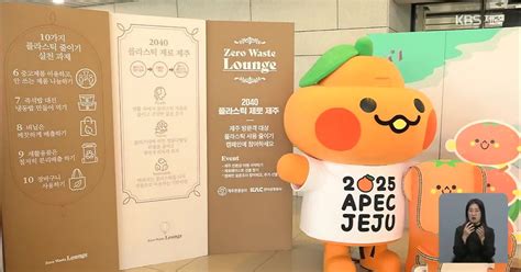 플라스틱 제로 약속해요”친환경 여행 서약