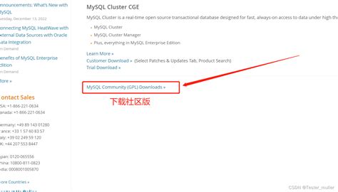 软件测试mysql安装最全教程测试mysql安装教程 Csdn博客