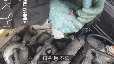 13파워펌프교환 핸들무거움파워핸들오일카니발핸들무거움파워펌프교체 Youtube