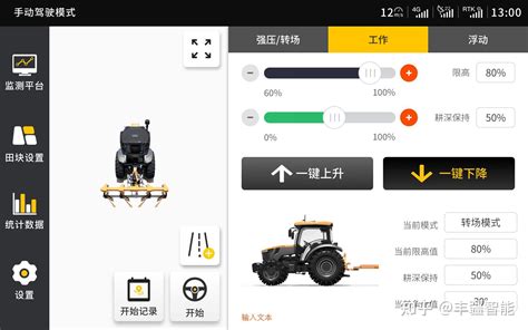 丰疆智能拖拉机电控提升系统驭电而至 知乎