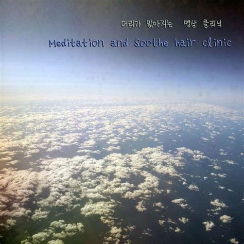 머리가 맑아지는 명상 클리닉 Album By Five Sense Spotify