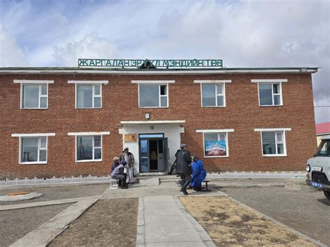 Говь Алтай Эрүүл мэндийн Говь Алтай Эрүүл мэндийн газар