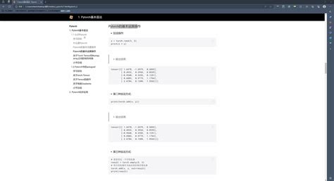 快速入门PyTorch深入理解深度学习的基础 哔哩哔哩 bilibili