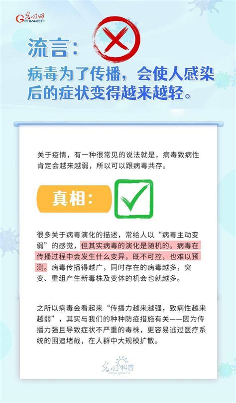 新冠病毒会越来越弱这些谣言你别信 接种 橙子 什么