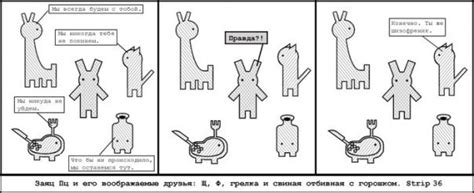 ﻿Я часть той силы что вечно хочет зла и вечно совершает благо Заяц