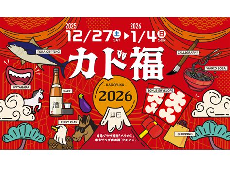 東急プラザ表参道「オモカド」