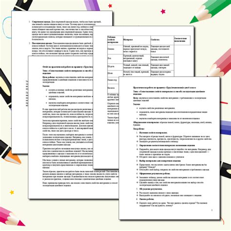 Практическая работа по предмету «Труд технология для 6 класса Тема «Сопоставление свойств