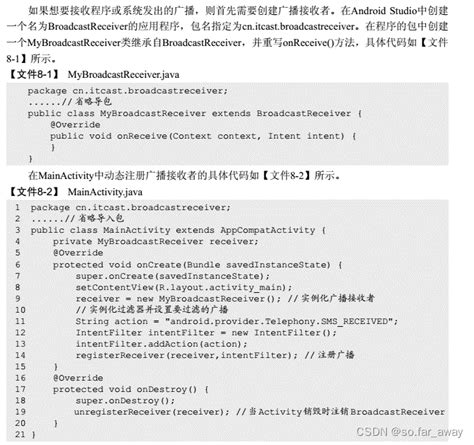 第8章 广播机制广播机制的实现过程 Csdn博客