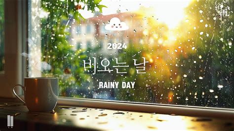 🔊 Asmr 🌂비 오는 오후 창가 커피와 함께하는 빗소리 Asmr 휴식의 특별한 순간 Youtube