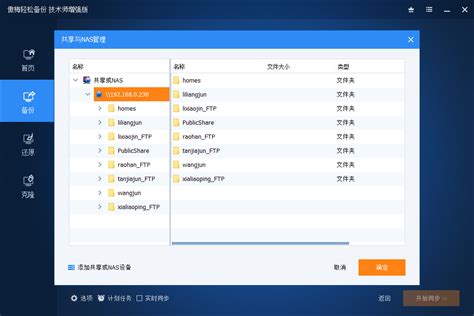 一款全新的【系统备份还原】软件免费软件 搜狐大视野 搜狐新闻 一款全新的【系统备份还原】软件免费软件 搜狐大视野 搜狐新闻