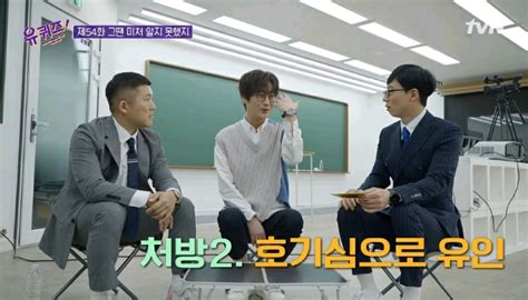 일타강사가 말하는 학생들 성적에 따른 수업방식 차이 연예이슈 수다방 네모판