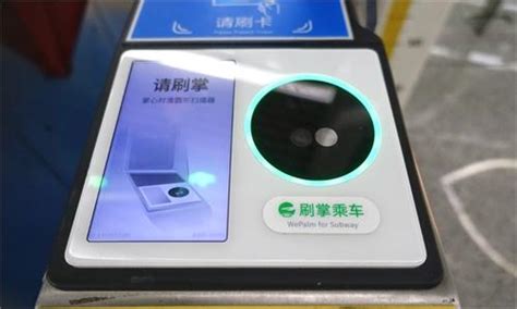 Ilya Vlasov 🧬 On Linkedin Beijing Deploys Palm Print Recognition System On Subway