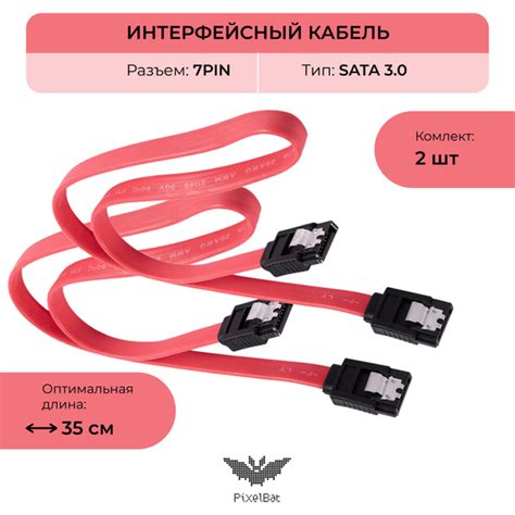 Кабель Sata3 6 0 Гбит с Pixelbat Pxb Sata40 купить по низкой цене в интернет магазине Ozon