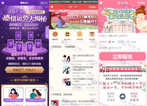 2023全新ui星座测算网站风水起名测算塔罗占卜运势测算网站源码带搭建教程 源多多资源网