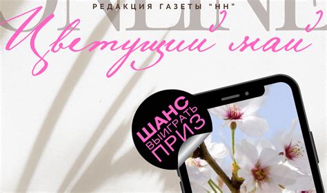 ФОТОКОНКУРС «ЦВЕТУЩИЙ МАЙ Новости Несвижа Нясвіжскія навіны 10 05 2024