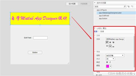 Matlab App Designer自学笔记一：button控件、lable控件及文本编辑控件matlab的buttonpushed不