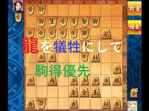 龍を犠牲にして駒得して金無双の三段を倒す四間飛車VS三間飛車 YouTube