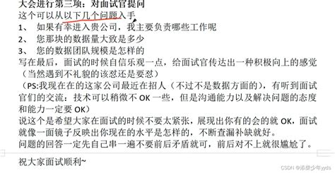 大数据面经 Csdn博客