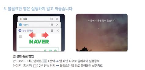 와이즈유저 방송통신이용자정보포털 피해예방교육가이드북