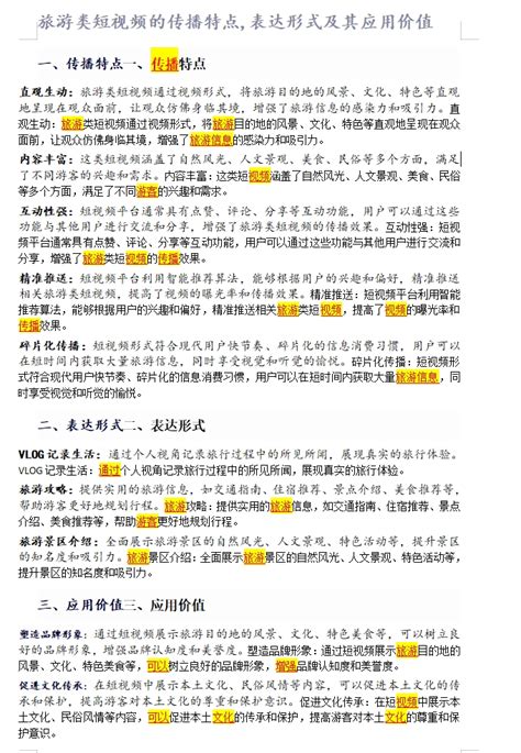 基于python对word文档中的高频词进行划线标注使用python处理word数据标注 Csdn博客