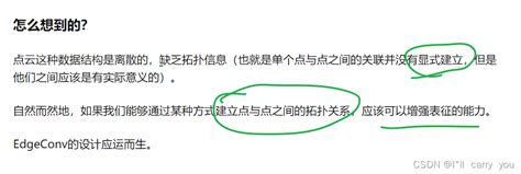 DGCNNDynamic Graph CNN for Learning on Point Clouds 动态图卷积dgcnn代码详解 CSDN博客