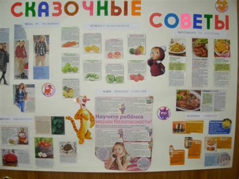 День Матери Стенгазеты коллективные работы страница 9 Воспитателям детских садов школьным