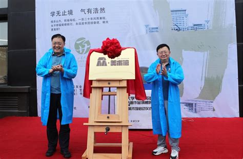 校地合作与校友工作办公室