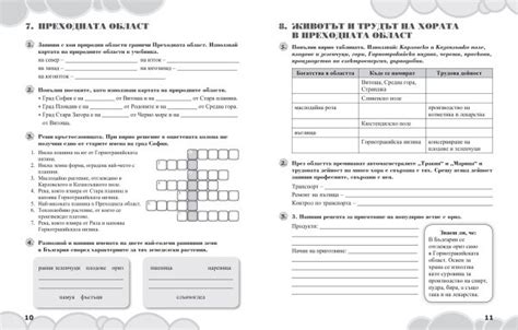 Вълшебното ключе Упражнения по човекът и обществото за целодневно обучение и самоподготовка