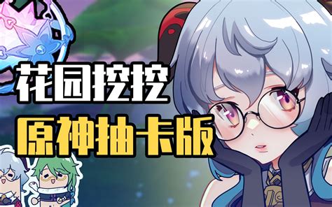 吃鸡小表弟：表哥的648最后竟然种出了ta！ 吃鸡小表弟 吃鸡小表弟 哔哩哔哩视频