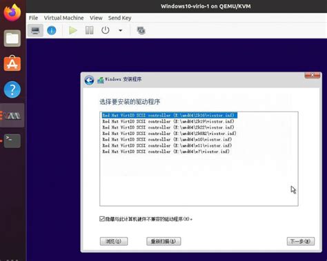 Kvm创建win10虚拟机（virtio及sata） 进城务工人员小梅