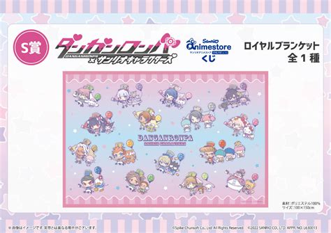 ダンガンロンパサンリオキャラクターズのオンラインくじサンリオアニメストアくじを発売