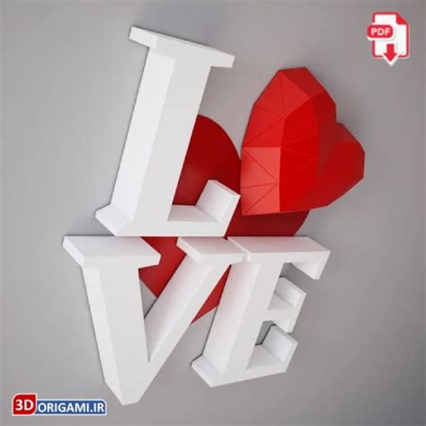 عشق Love اوریگامی سه بعدی و پرینت سه بعدی