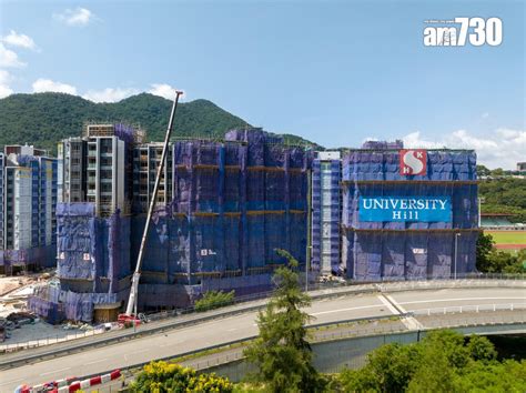 University Hill第2a期原價加推65伙 折實價近321萬起｜白石角新盤 Am730
