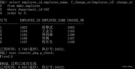 达梦数据库 调用sql内置函数 达梦 sql 与 函数 相交 csdn博客