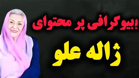 فوریژاله علو درگذشت🖤خالو لیلای مراد بیگ درگذشت Youtube