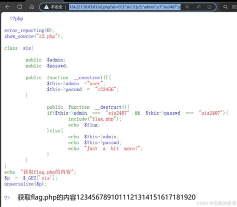 反序列化漏洞练习 CSDN博客