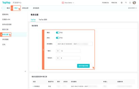 功能介绍 TapTap 开发者文档