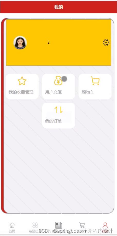 Java计算机毕业设计微信小程序的火锅店点餐系统【附源码远程部署程序mysql】火锅点餐小程序论文模板 Csdn博客