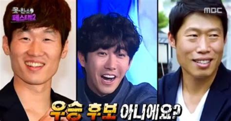 무한도전 유해진 박지성 제치고 못친소 월드컵 16강 진출