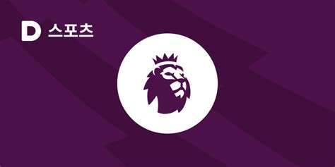 사우샘프턴 Fc Vs 스토크 시티 Fc 프리미어리그