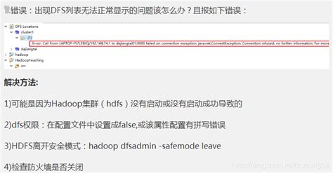 Eclipse大数据开发环境搭建eclipse大数据生态搭建 Csdn博客