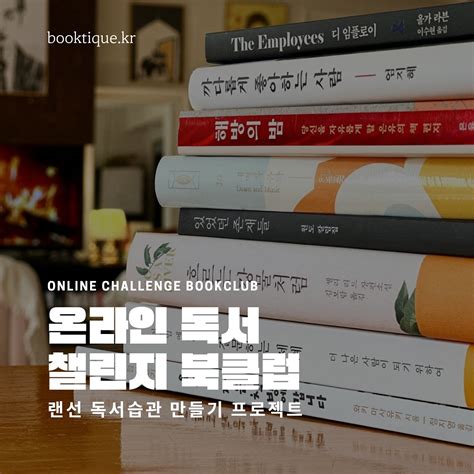 북티크 매일글쓰기 11 내 첫 책을 만드는 글쓰기 챌린지 블랙프라이데이를 시작합니다 글쓰기 습관 만들기 프로젝트 ~110 연장 내 첫 책도 만들고