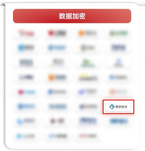 联软科技入选《数据安全细分市场调研报告2023》多个细分领域图谱 知乎