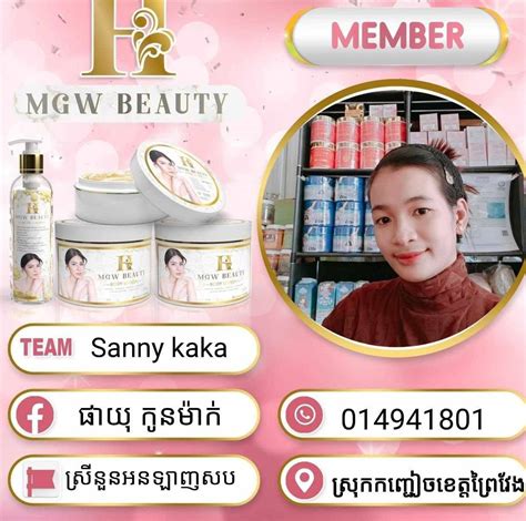 🥛ស្រ្កាប់ទឹកដោះពពែ ប្រេន𝐌𝐢𝐬𝐬 ស្នាដៃកូនខ្មែរ👍 រូបមន្តលេខ1🥇ដំបូងគេក្នងប្រទេសកម្ពុជា🌻 🎷សាច់